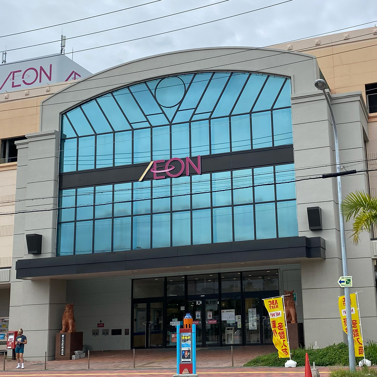 イオン北谷店 – アメリカンビレッジ AMERICAN VILLAGE